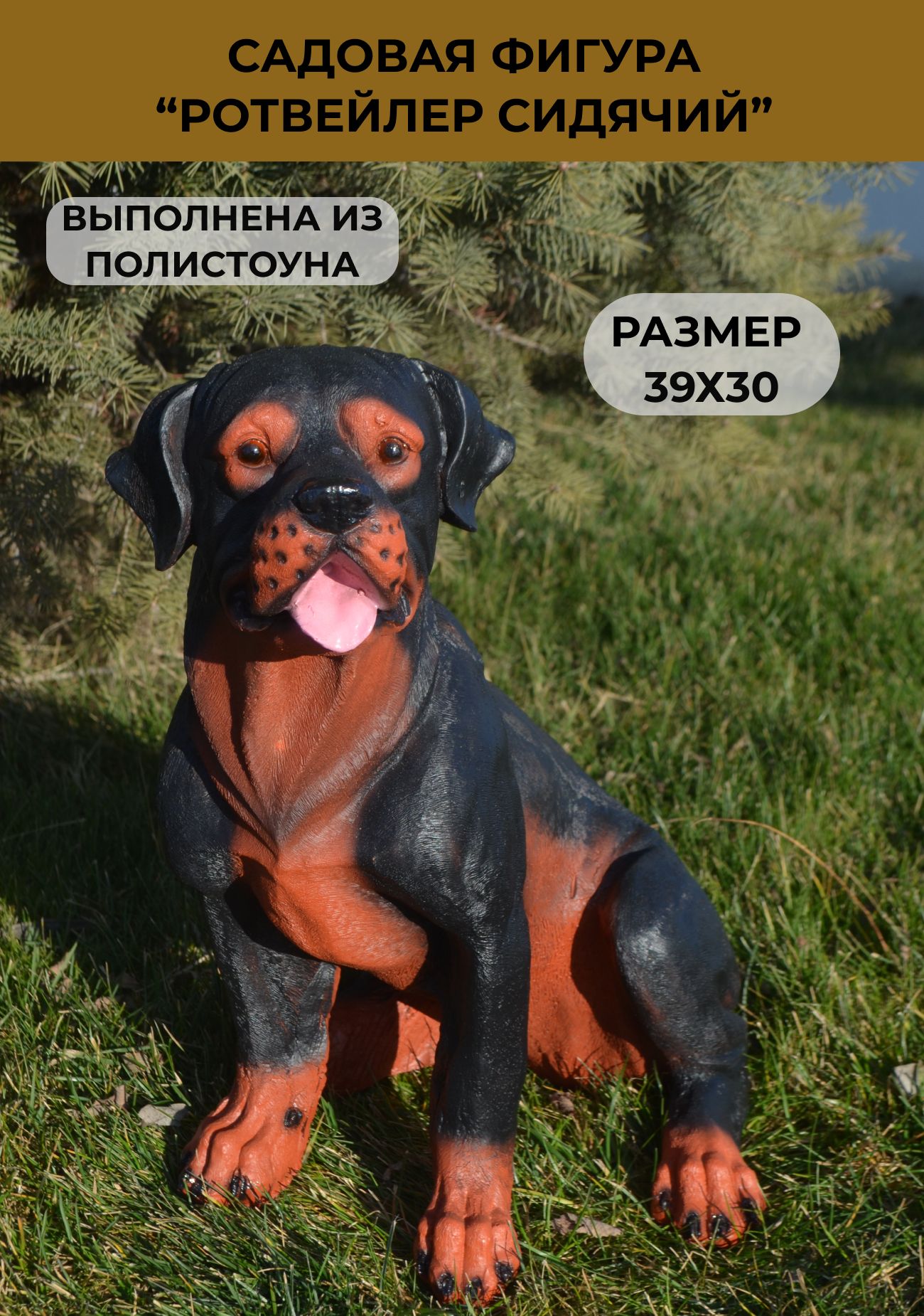 САдовая фигура из полситоуна