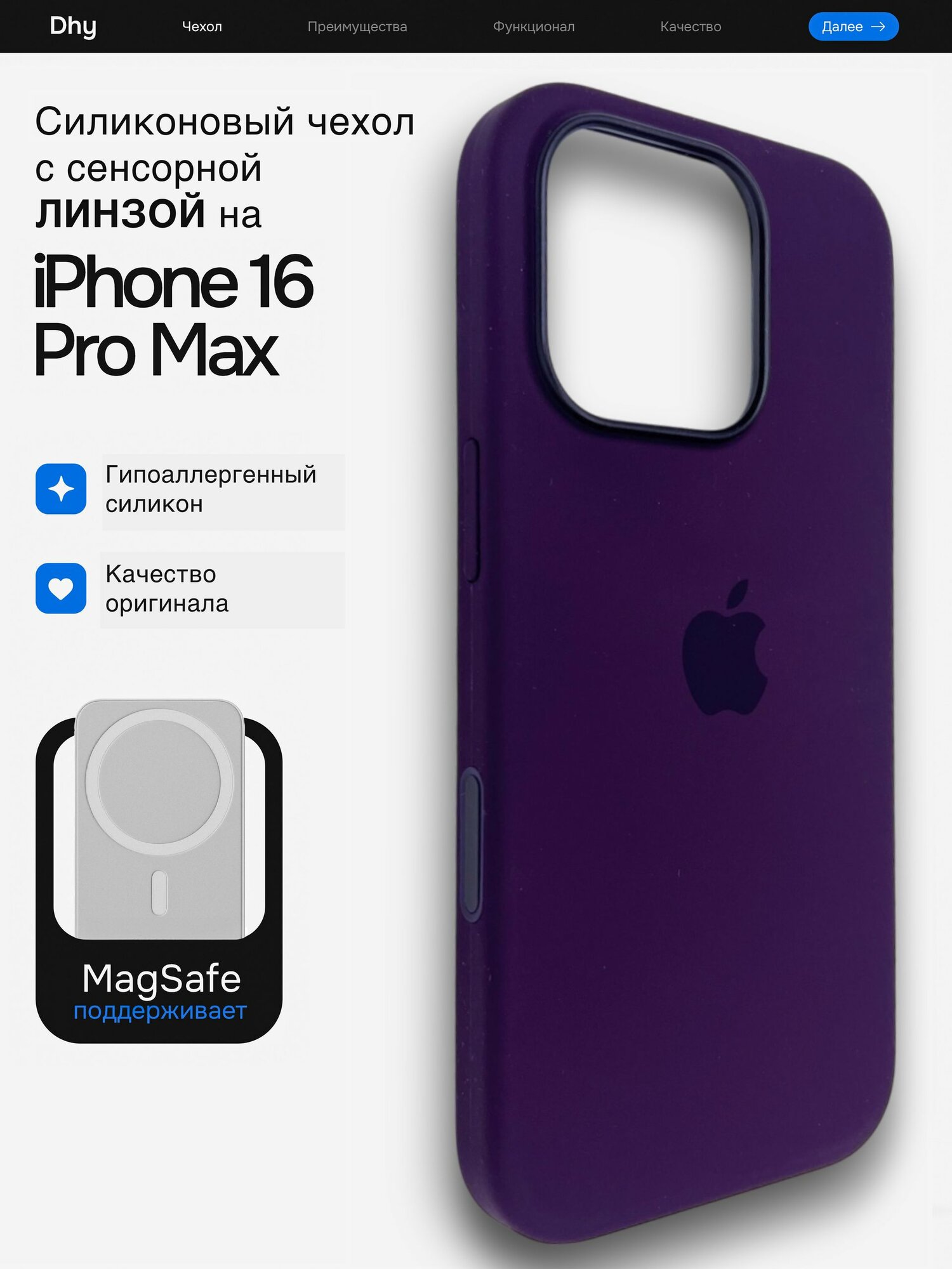 Силиконовый чехол MagSafe iPhone 16 Pro MAX сенсорная линза