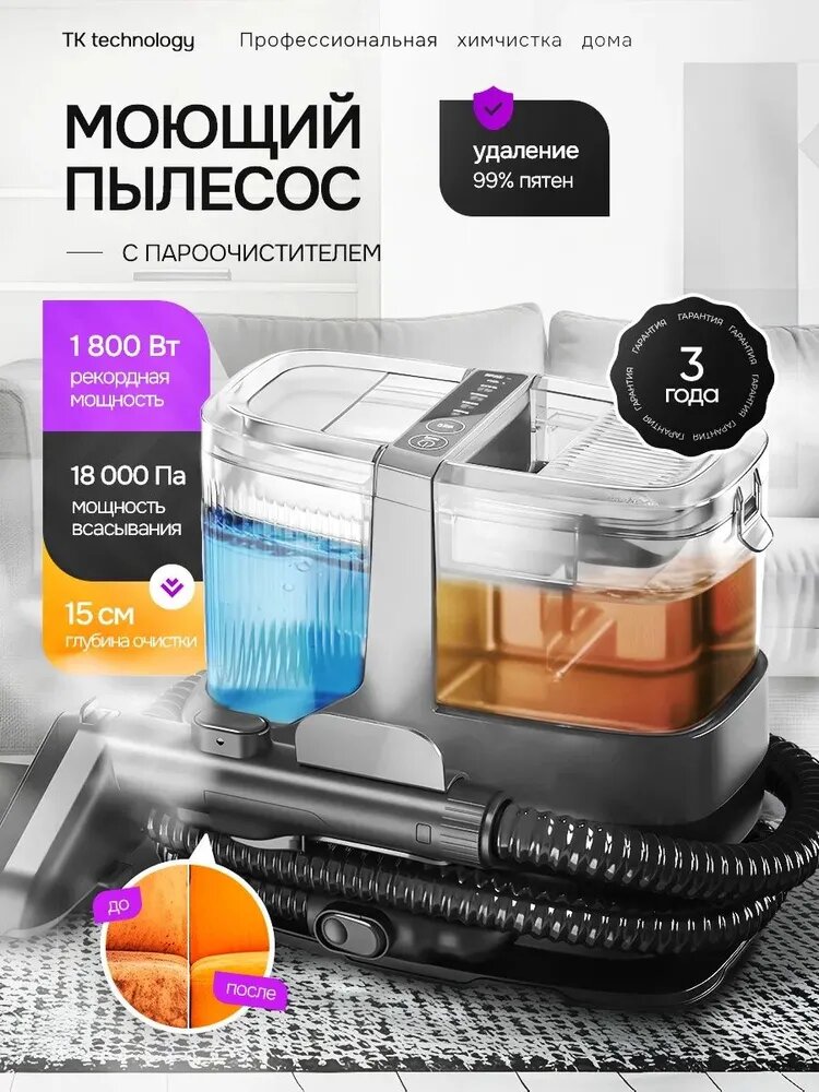 Моющий пылесос K_18, серый