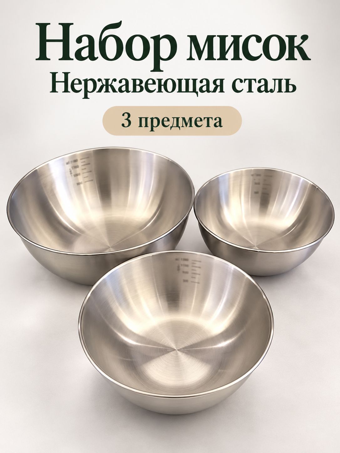 Салатник 3 шт серый металлик