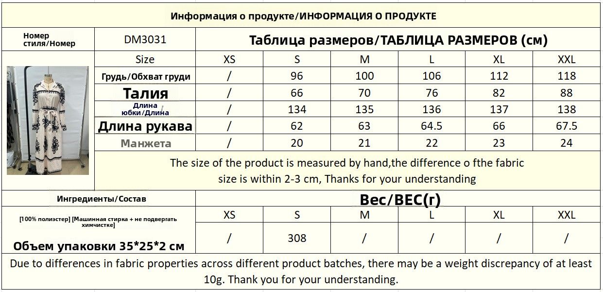 Платье ROMIKY Весна-лето 2025, размер M, абрикосовый — фото 1