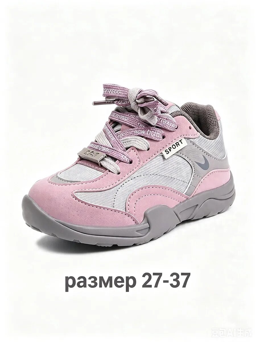 Кроссовки