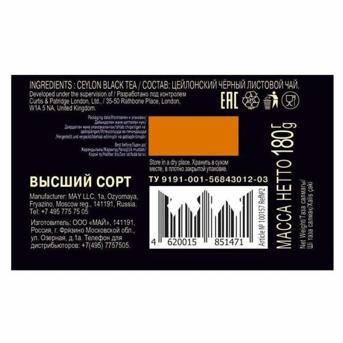 Чай Richard Royal Ceylon черный 180г
