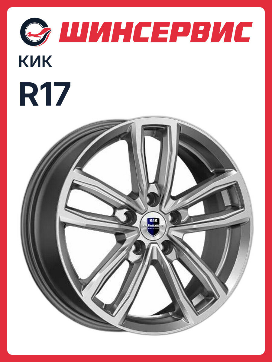 Литой колесный диск КиК Каланг R17x6.5J 5x114.3 ET45 ЦО67.1 для автомобиля