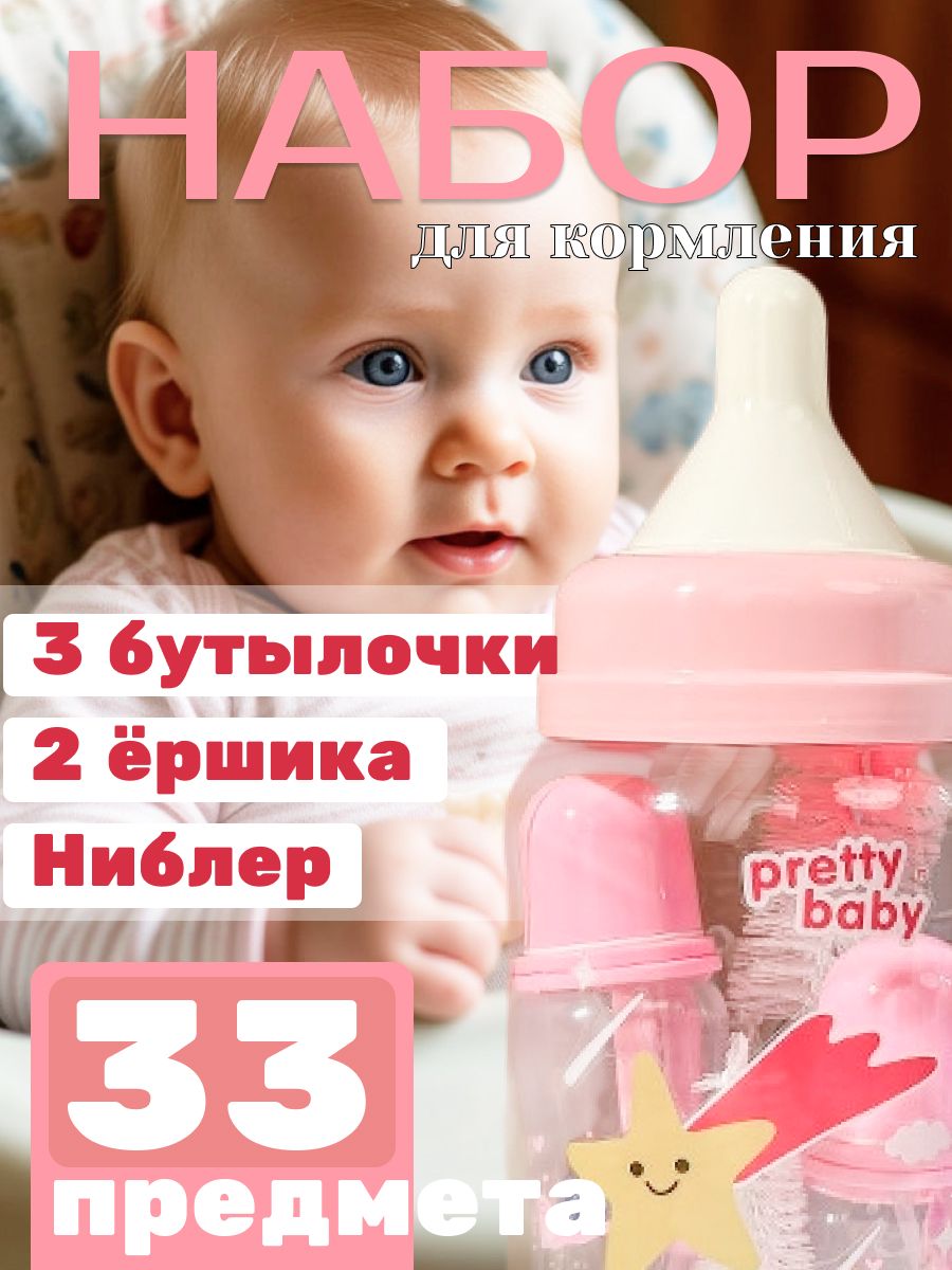 Набор бутылочек для кормления в виде бутылочки, Силикон, Латекс, Медленный