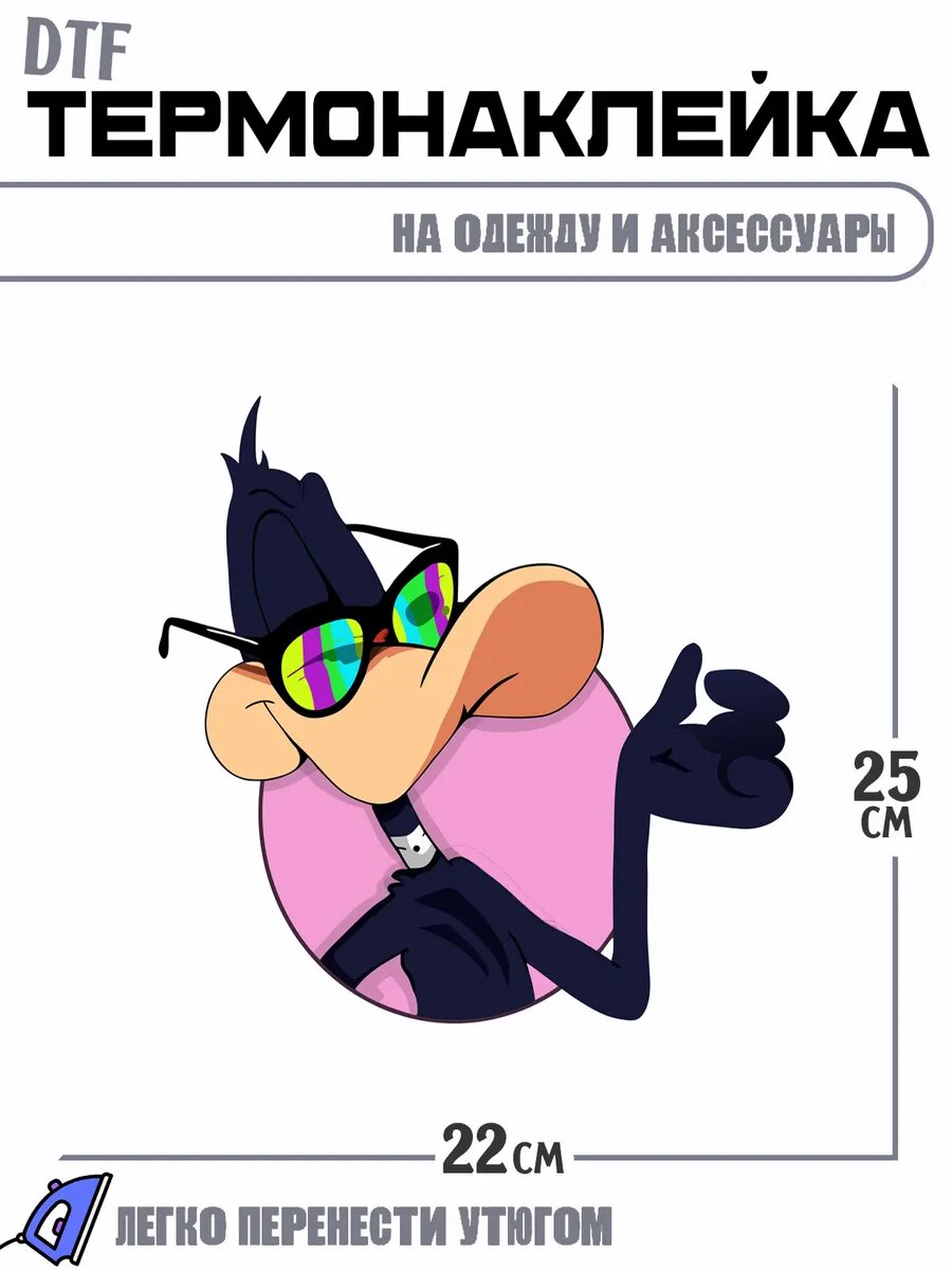Термонаклейка Даффи Дак