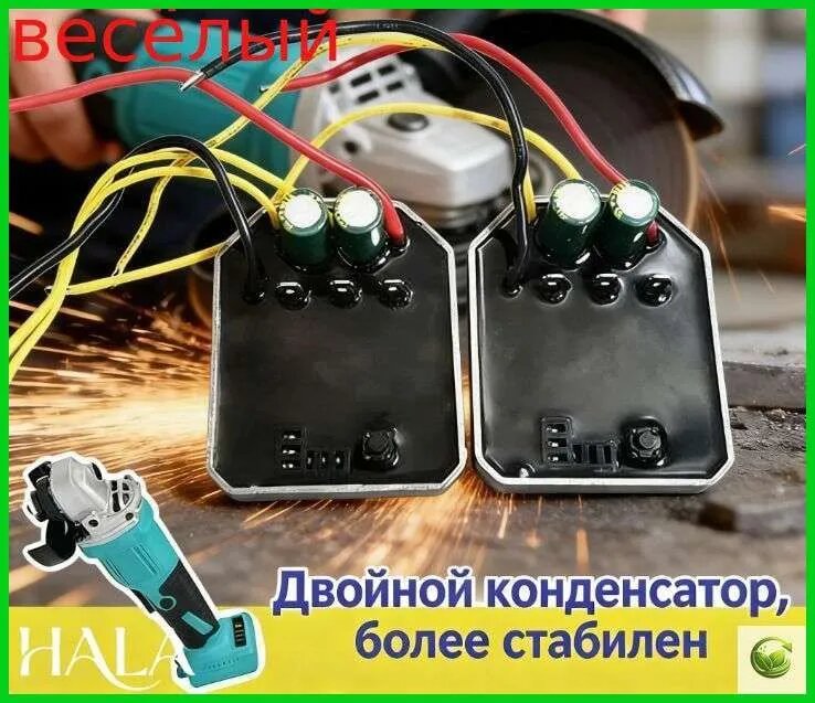 Универсальный бесщеточный контроллер для УШМ, плата управления повышенной мощности, подходит для аккумуляторных болгарок и шлифмашин, 36V