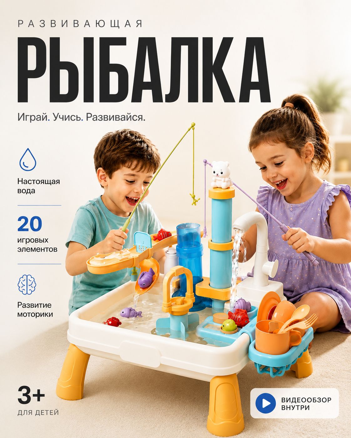 Рыбалка детская магнитная развивающая, интерактивная игрушка для мальчиков и девочек, набор для рыбалки
