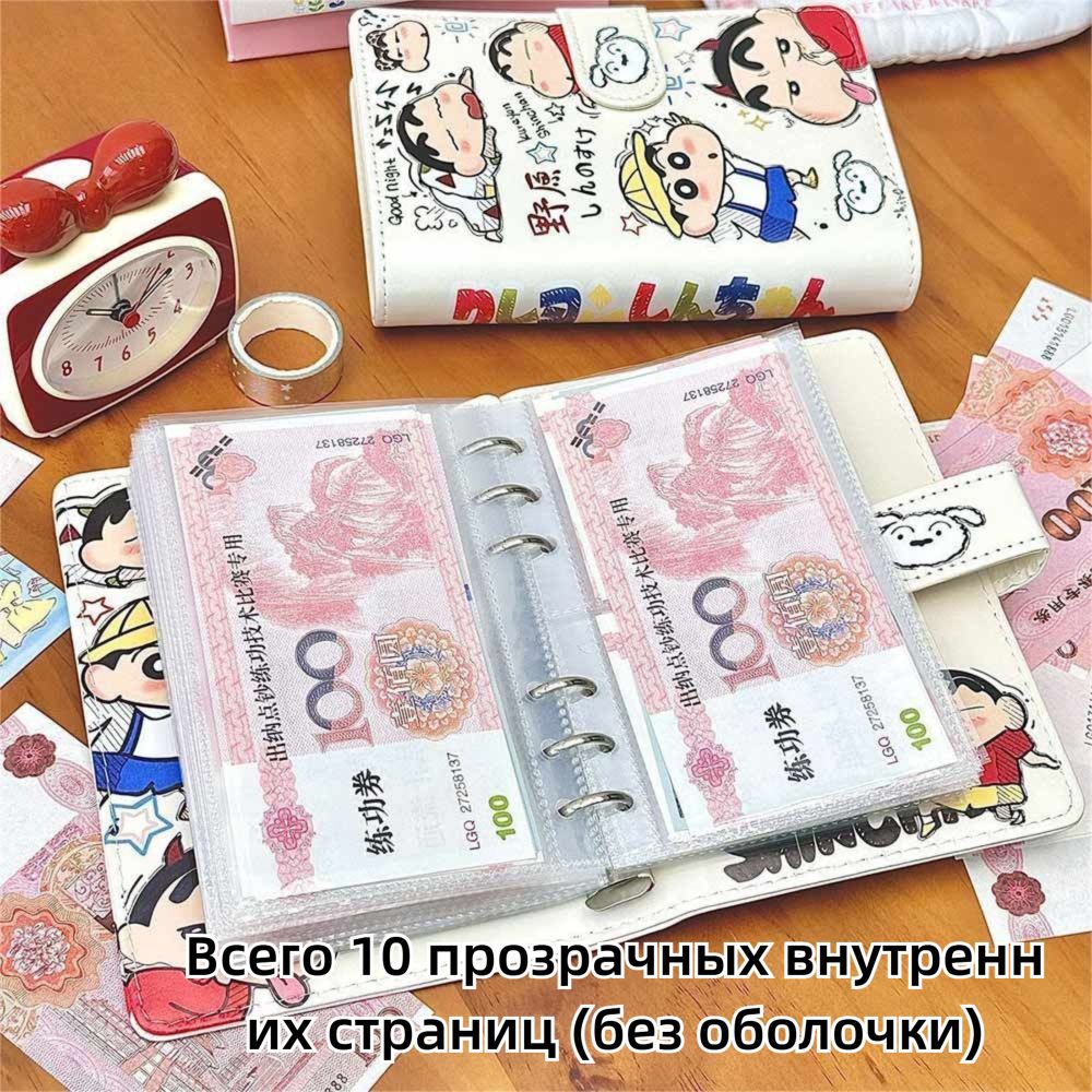 Блокнот для экономии бюджета