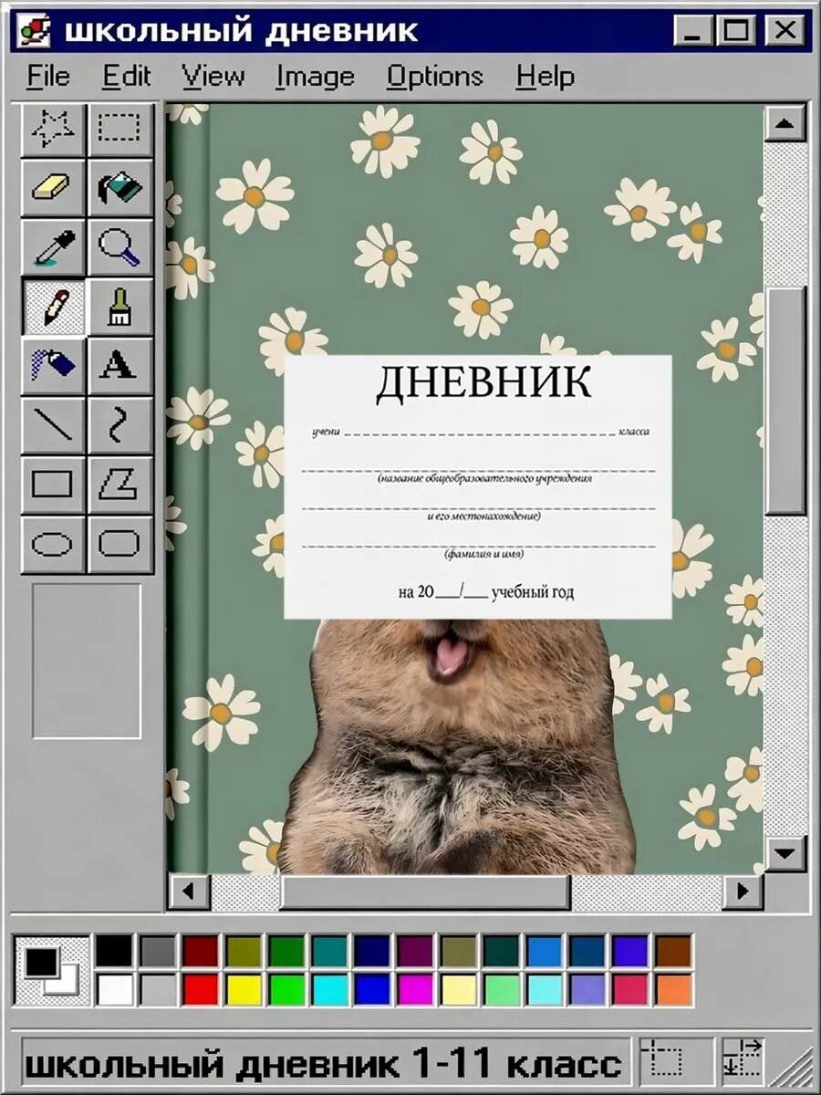 Дневник школьный 1-11 класс квокка для девочки
