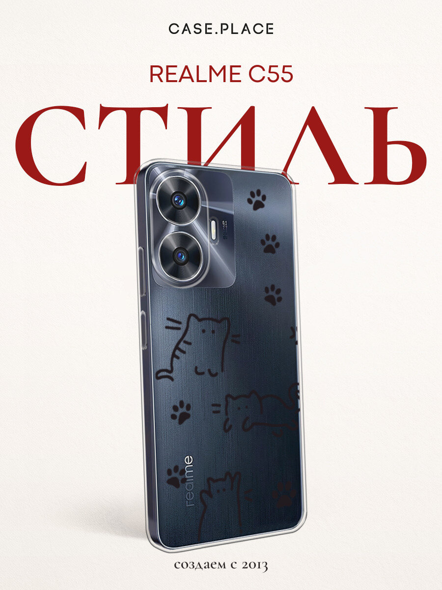 Чехол на Realme C55 / Реалми C55 с принтом Кот с лапками, прозрачный