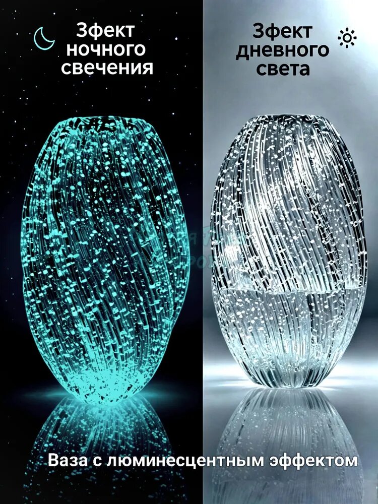 Ваза, 26 см , стекло, 1 шт