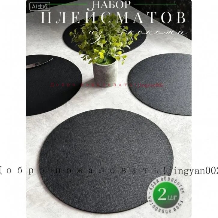 Салфетка сервировочная Софт 33x33см, 2шт.