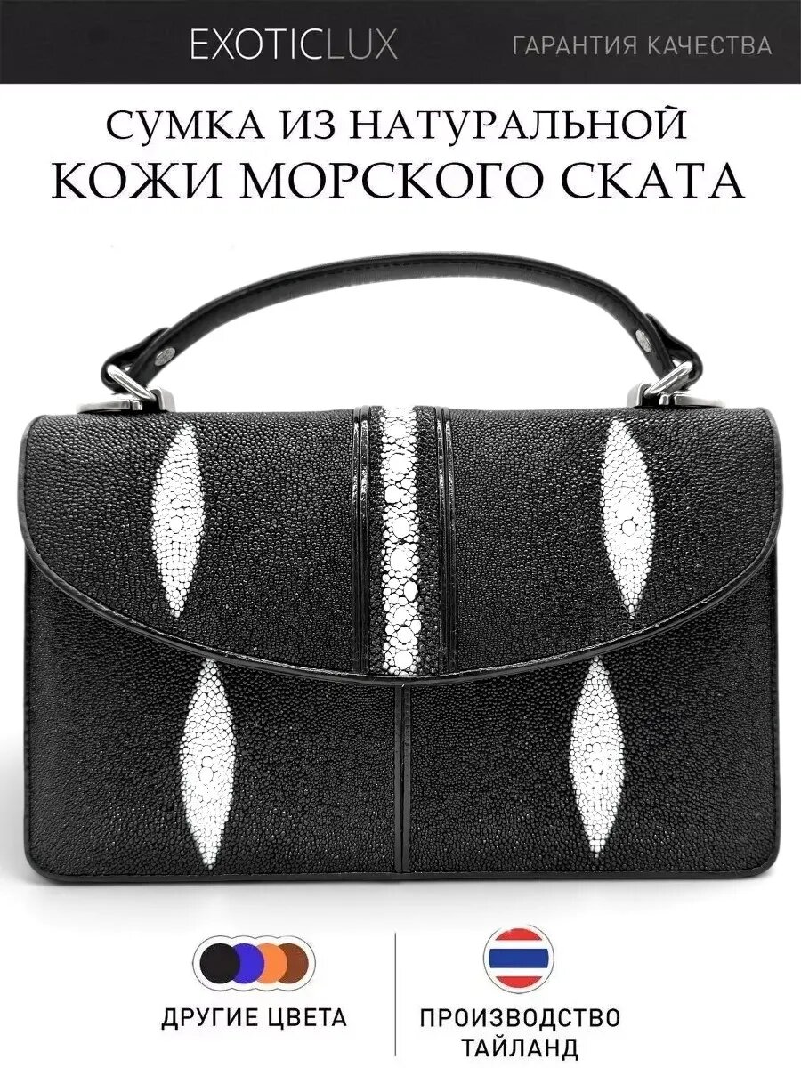 Сумка 