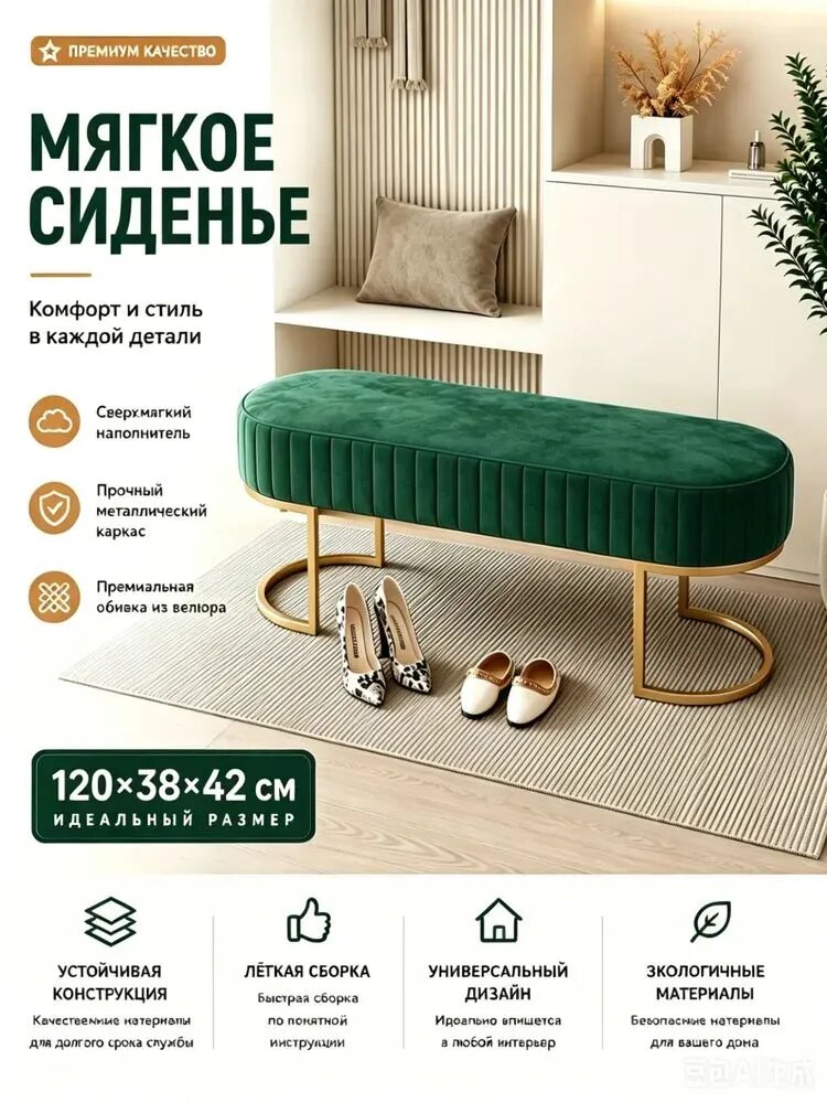 Rongx Пуф, Капвелюр, 120х38х42 см