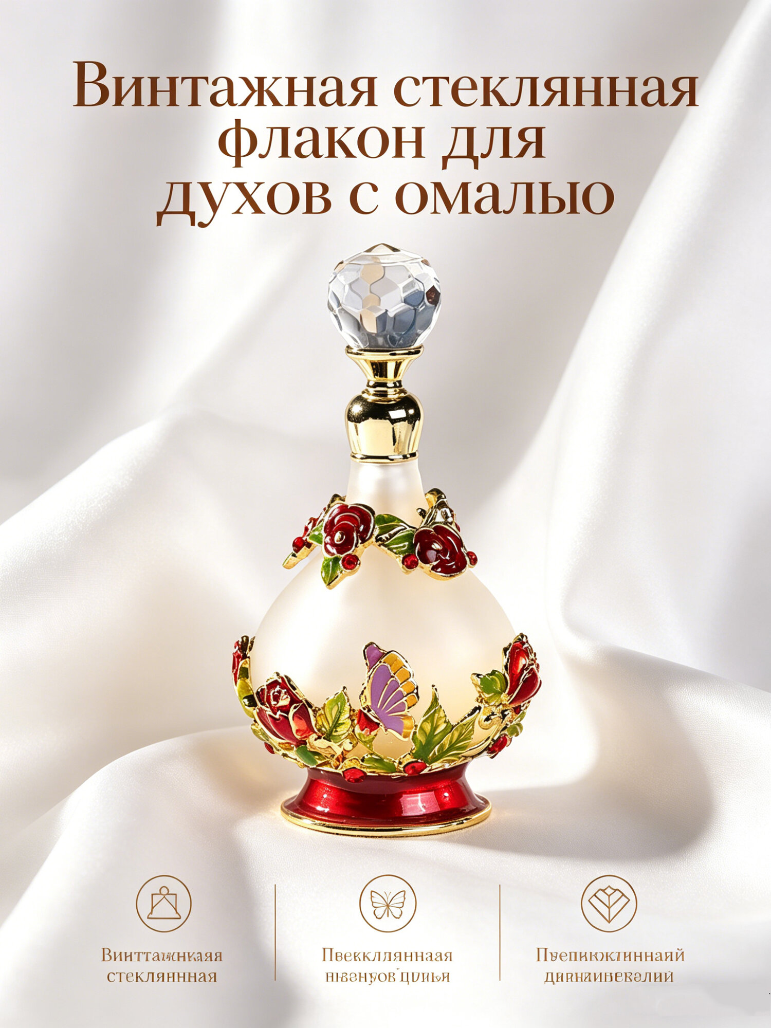 Украшение для бокалов, бутылок 1 шт