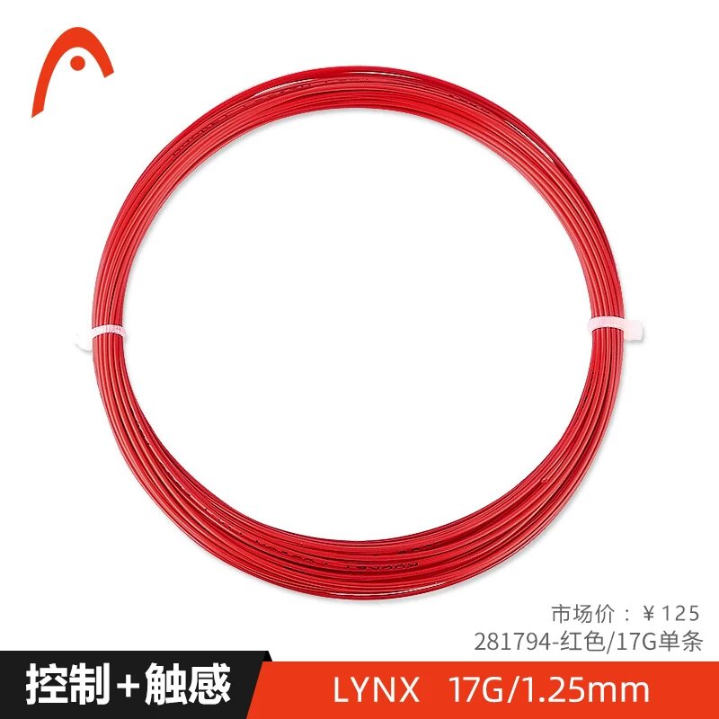 HEAD Lynx 17G Теннисная линия 200м Монолитная нить для ракеток - Красный цвет