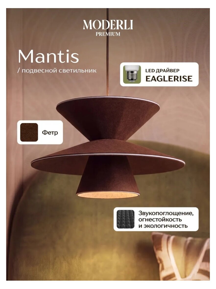 Подвесной светильник Moderli V11099-PL Mantis