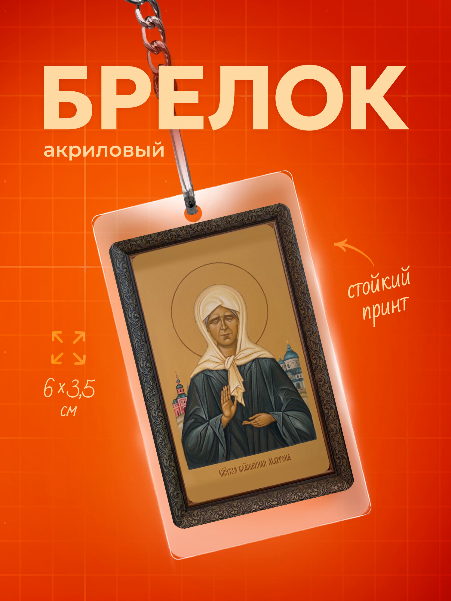 Брелок IREVIVE