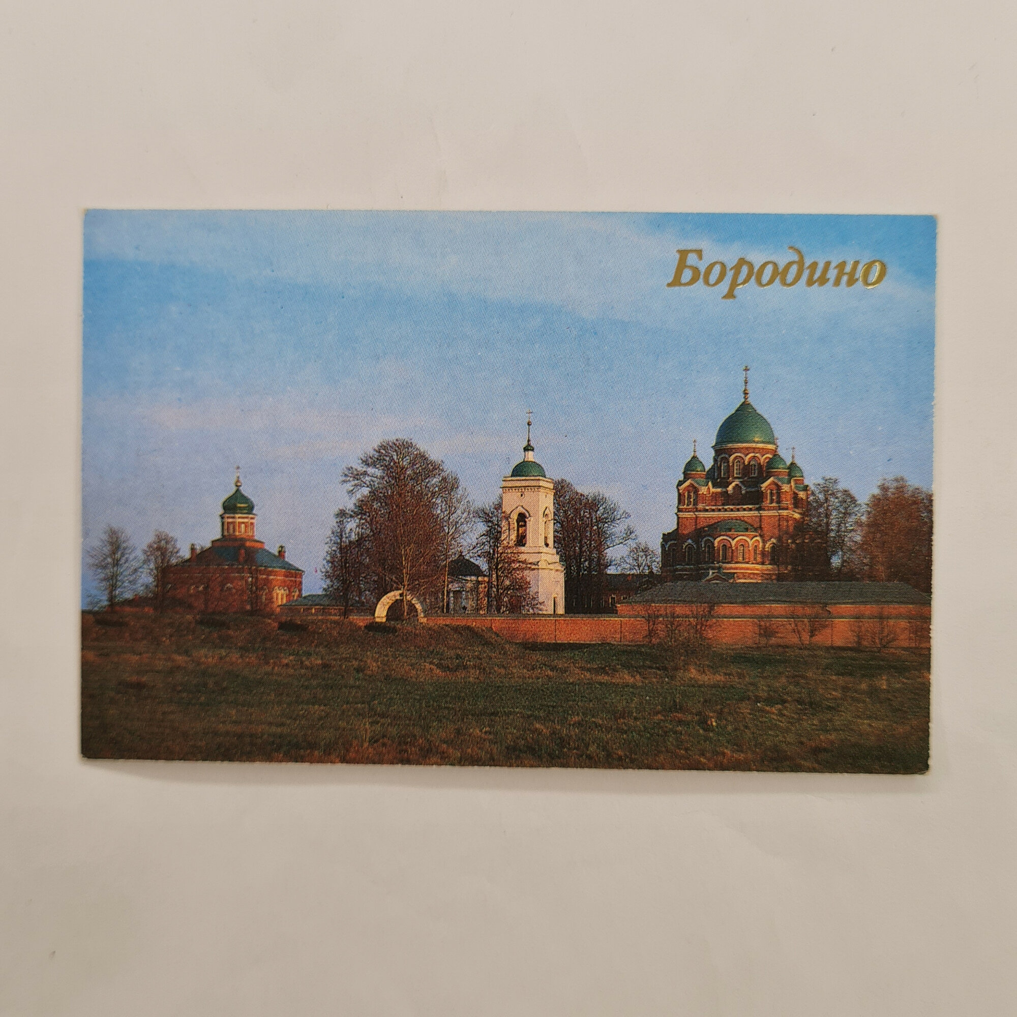 Карманный календарик 1989. Бородинский монастырь и виды на природу. Календарь винтажный