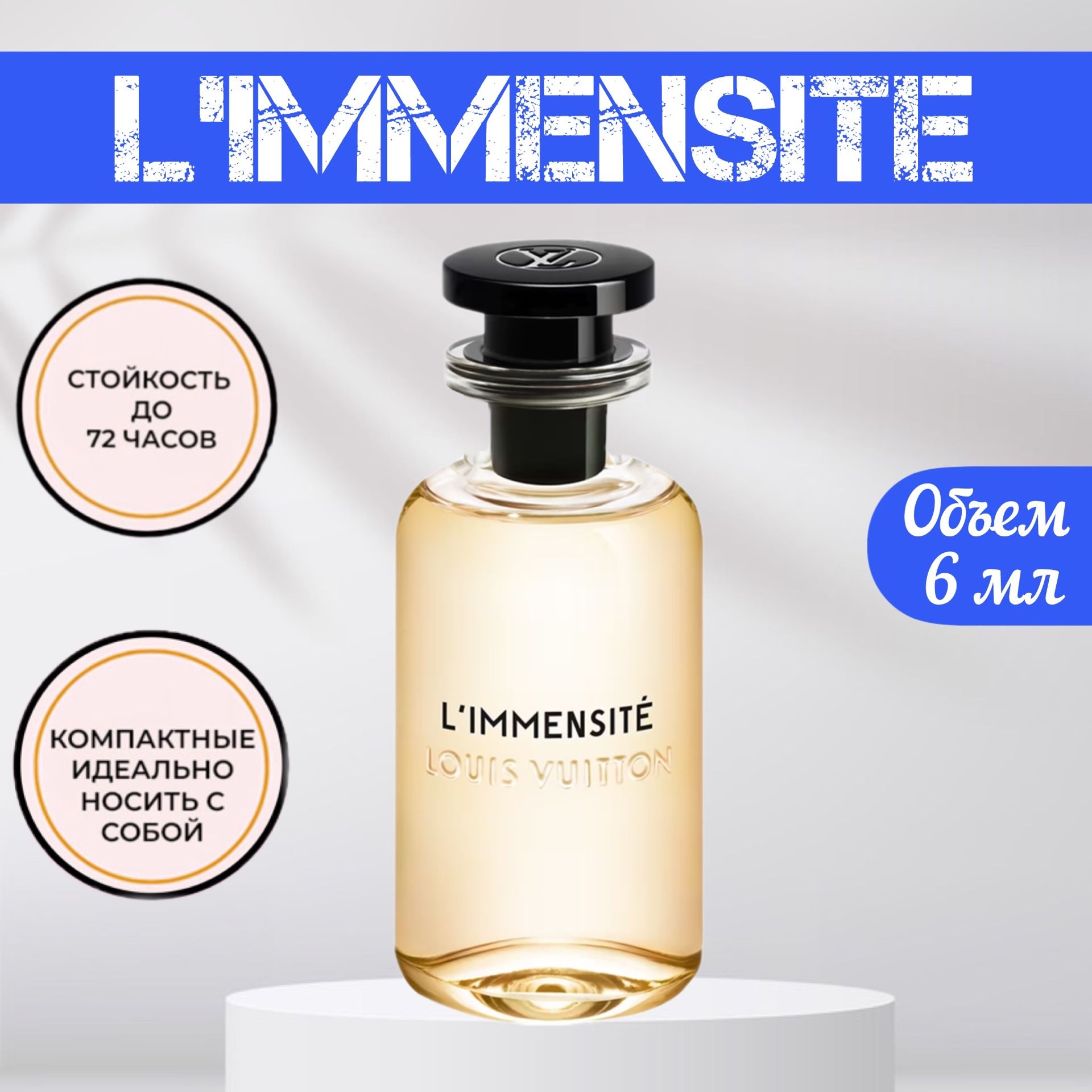 LImmensite 6мл Лимменсайт 6мл духи мужские