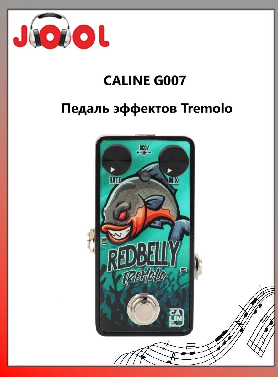 CALINE G007 - Педаль эффектов Tremolo