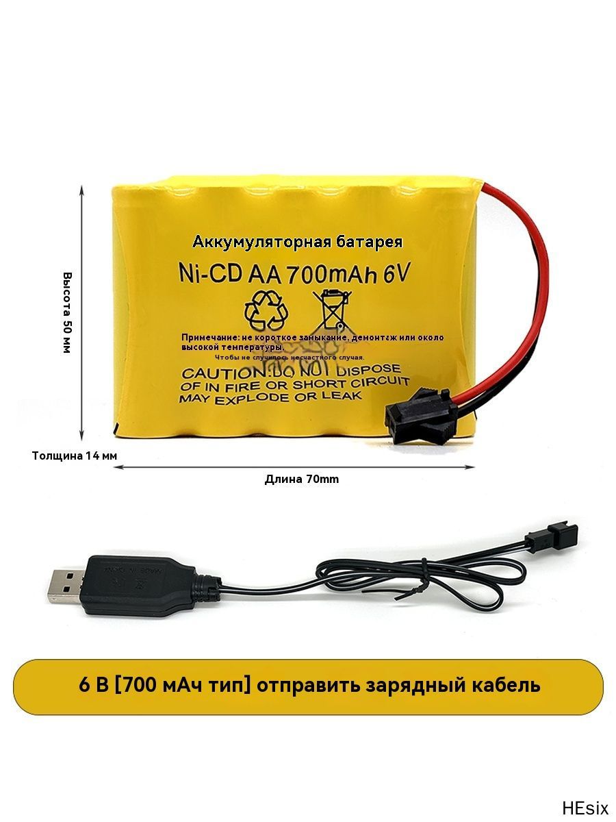 Аккумулятор Ni-CD AA 700mAh 6V для радиоуправляемых автомобилей имеет длительный срок службы!
