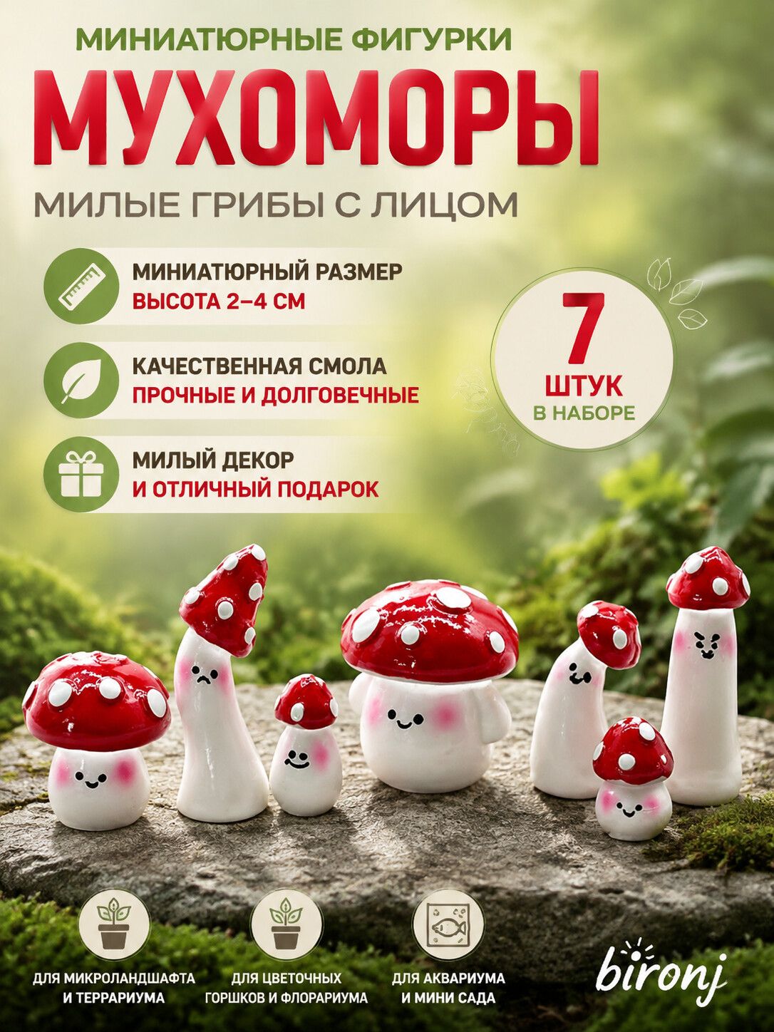 Игрушка под елку, высота 3 см, длина 2.6 см