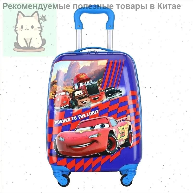 Чемодан