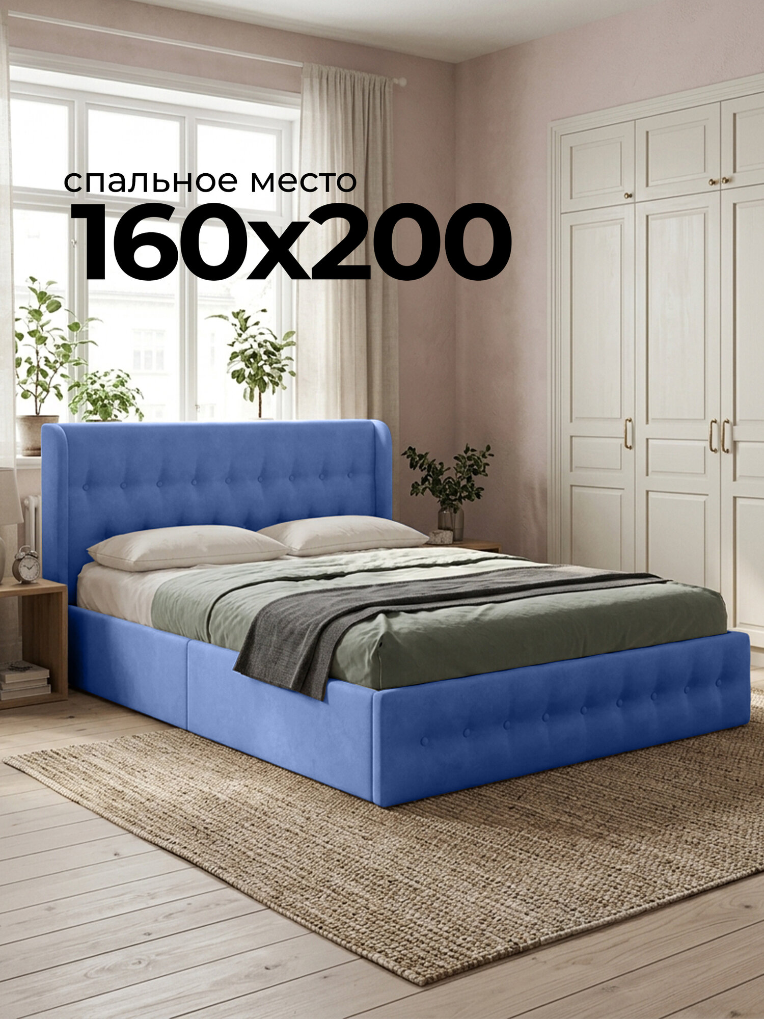 Кровать двуспальная 160х200