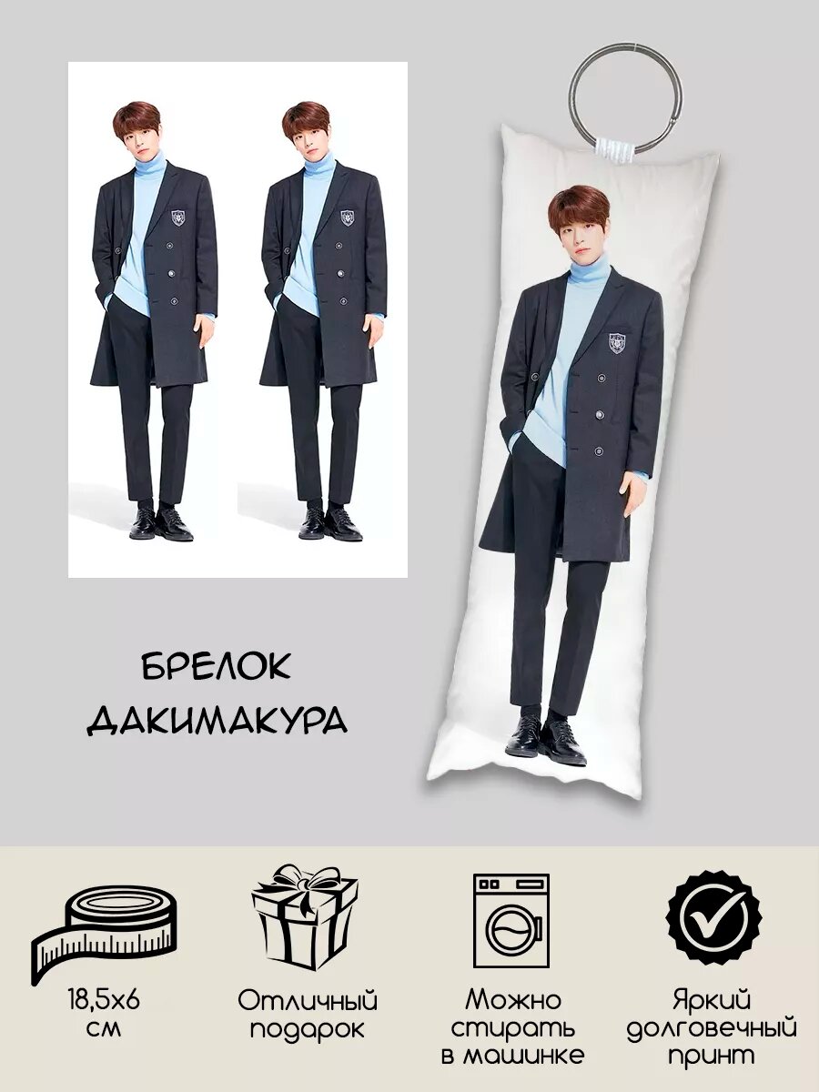 Брелок дакимакура Stray Kids