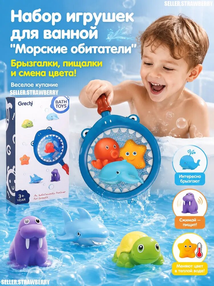 Ванночные игрушки Duck Sprinkler: набор резиновых морских зверей (акула, осьминог, кит) с сачком и душем, веселые аксессуары для купания и ловли