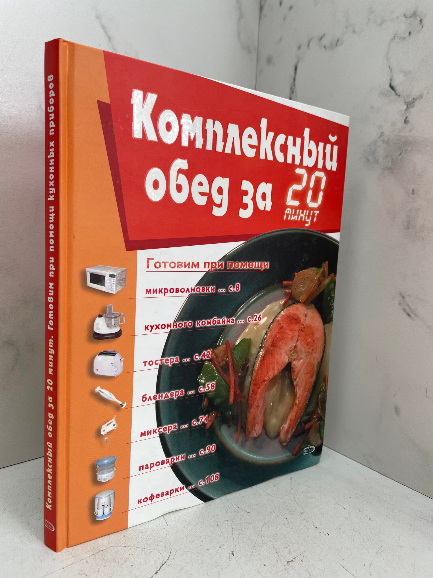 Комплексный обед за 20 минут