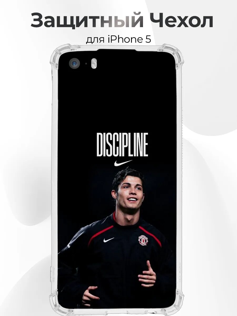 Чехол на iPhone 5/5s Роналду дисциплина mindset