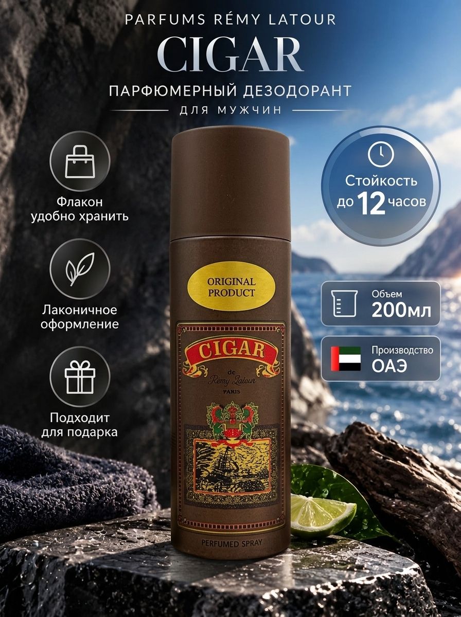 Дезодорант 200 мл