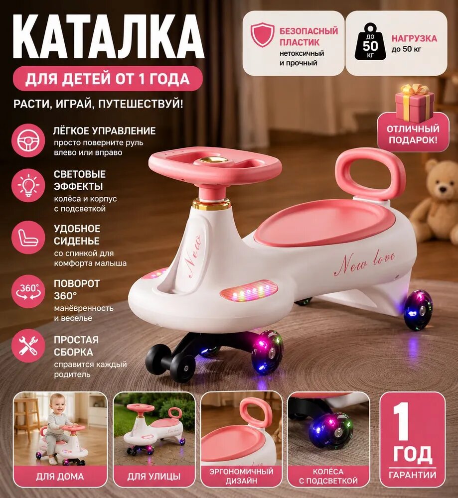 Розовый прицеп для каталки детский удобное и яркое дополнение к любой детской каталке