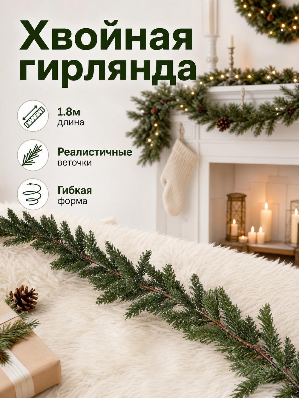 Искусственная хвойная гирлянда из сосны и пихты, декор для дома, подвес на дверь, обмотка для витрины, украшение на Хэллоуин и Новый год