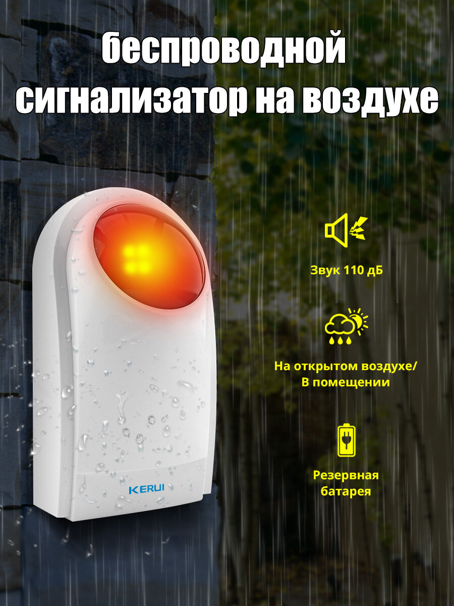 J008 110dB Беспроводная Мигающая Сирена Внутренняя/Наружная, Стробоскопический Датчик Освещения для Охранной Системы