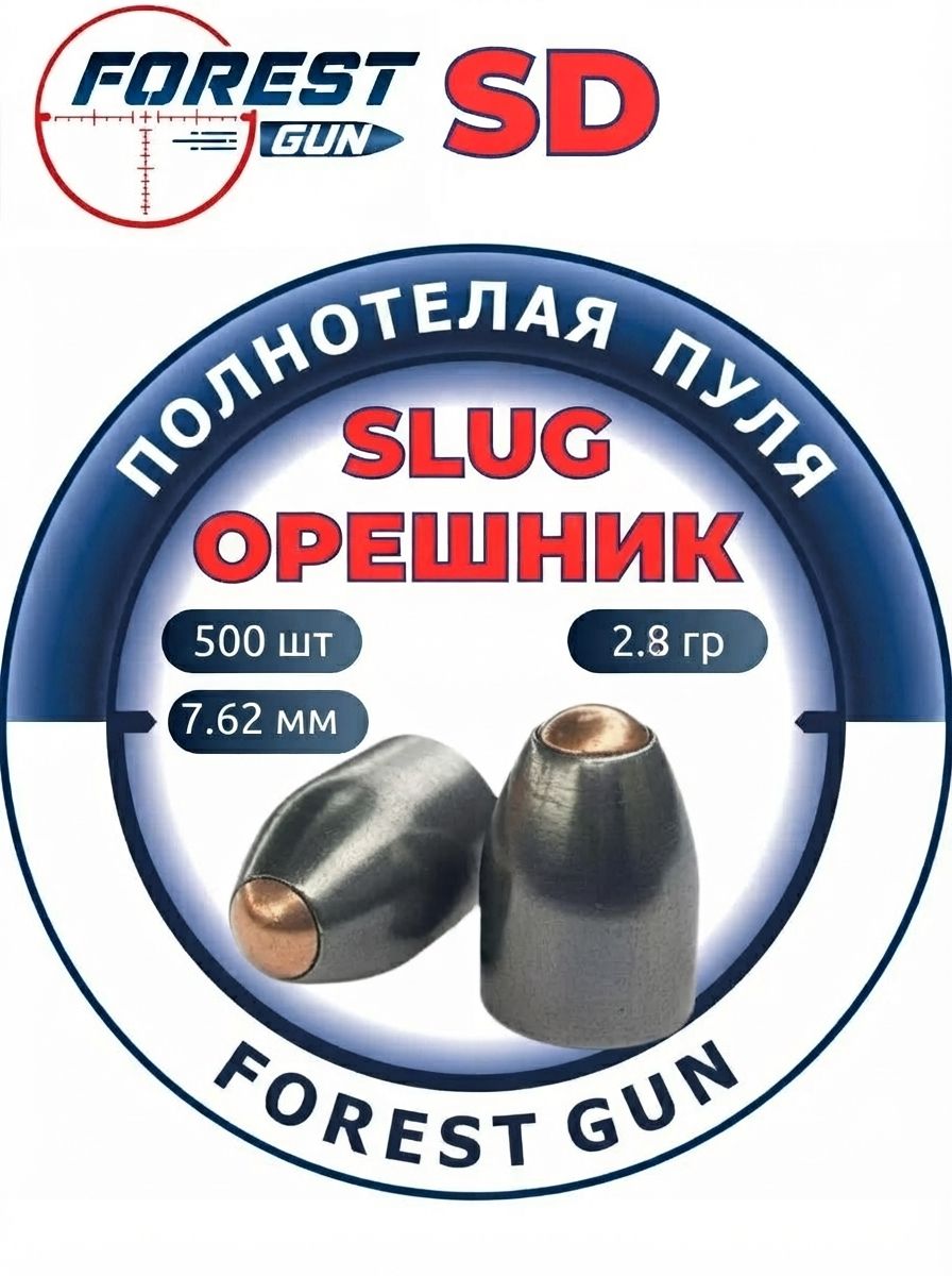 Пули для пневматики Slug Орешник 7.62 мм (факт. 7.71 мм) 500 шт 2.8 гр