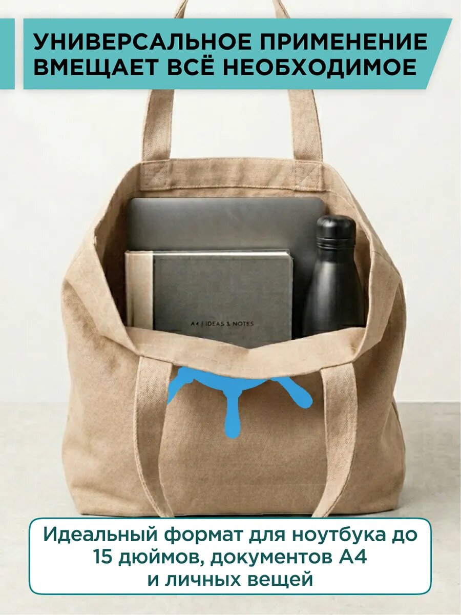Сумка шоппер PRINTSHOT, фактура рельефная, бежевый — фото 1