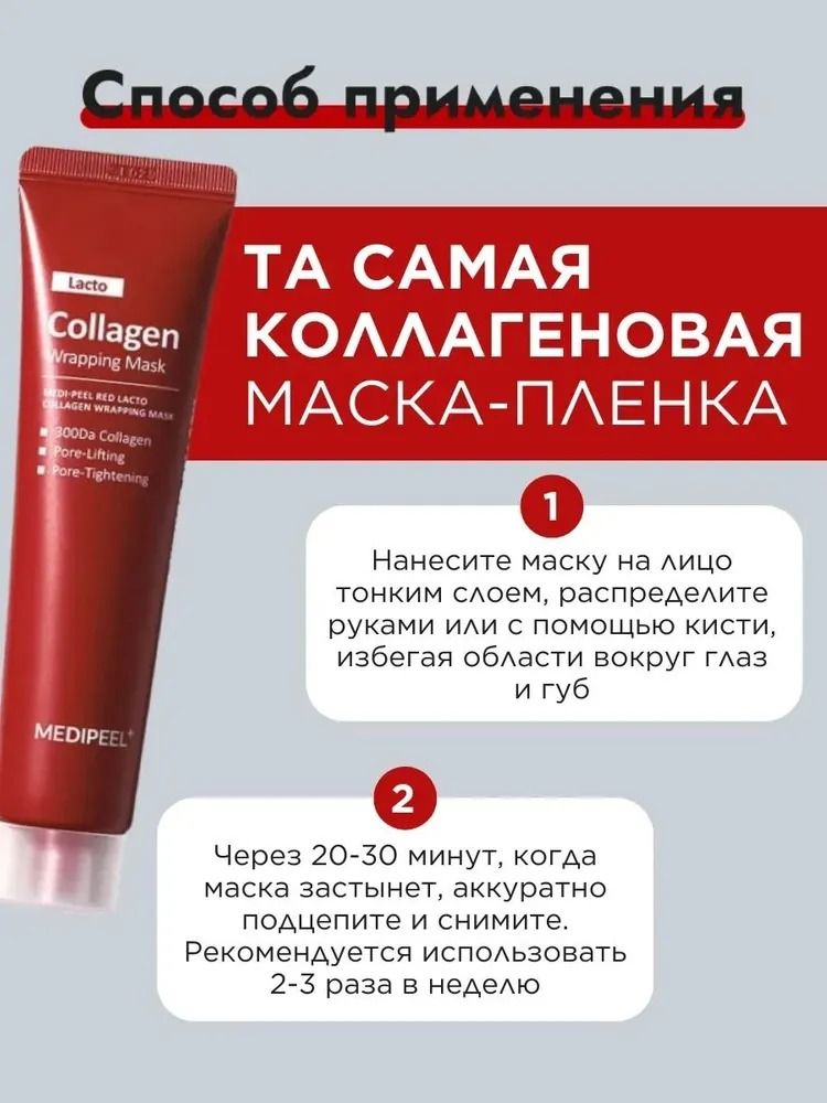 Маска косметическая Антивозрастной уход Для всех типов кожи