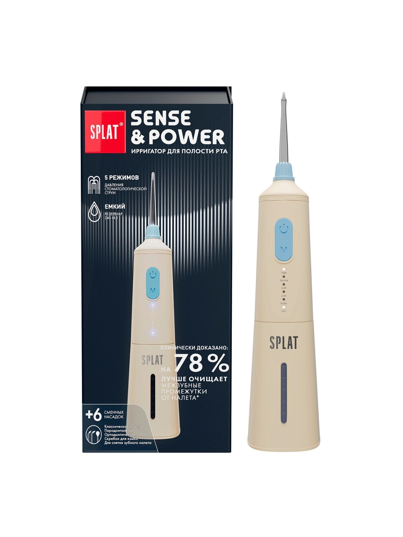 Портативный ирригатор SPLAT Sense&Power H300