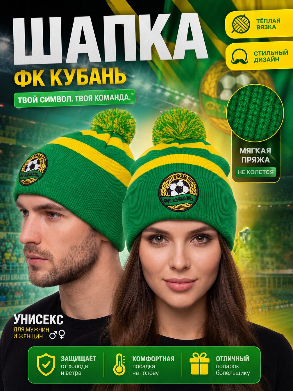 Шапка-бини Базовая коллекция для детей