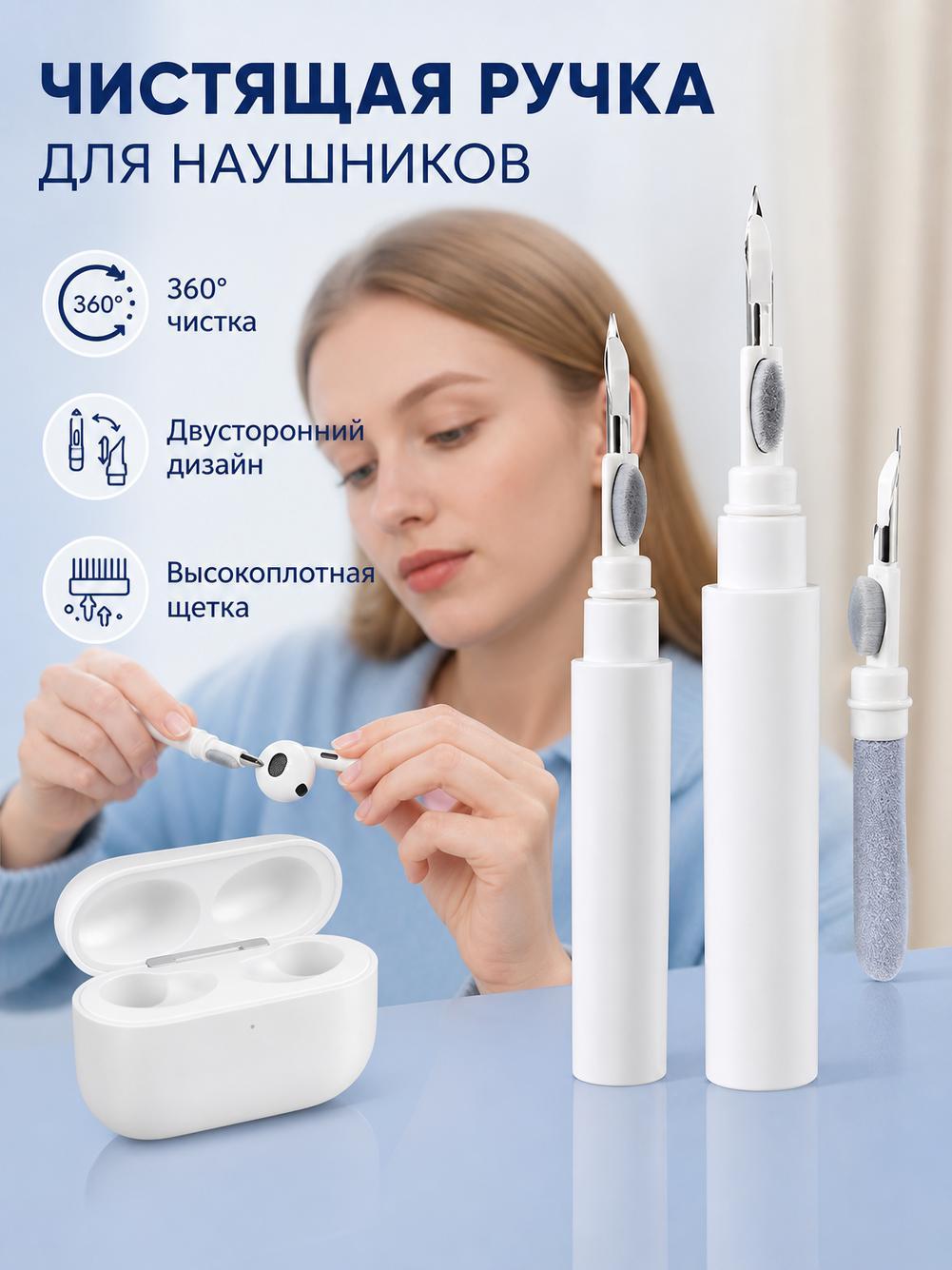 Многофункциональная щетка для чистки разъемов для наушников и телефонных гнезд.