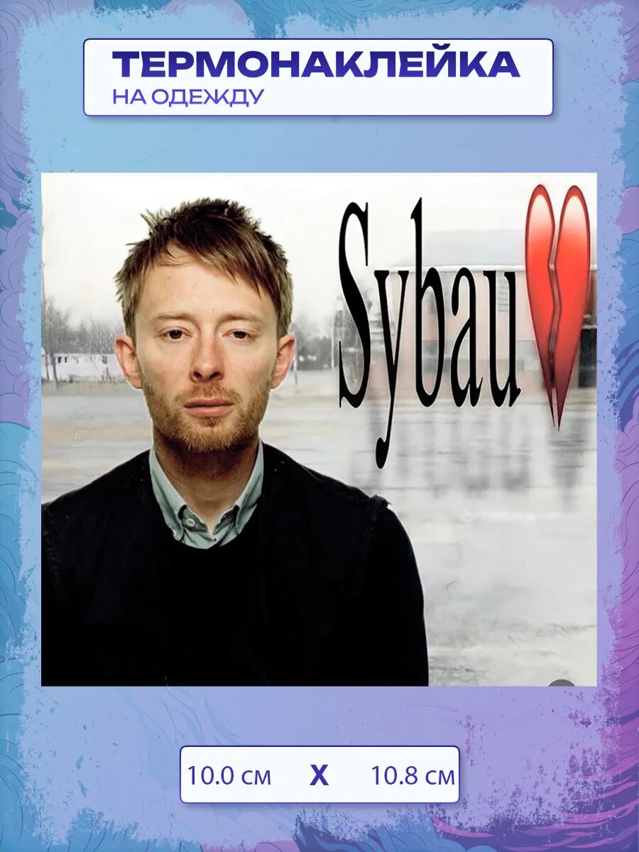 Термонаклейка Radiohead / Радиохед
