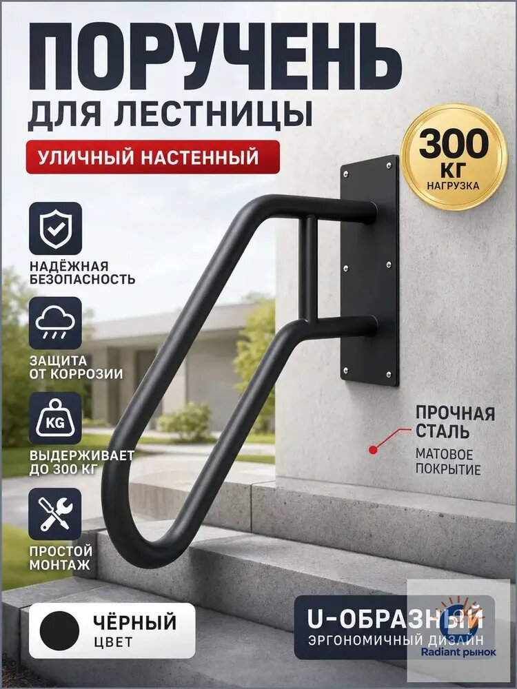 Перила для крыльца и лестницы, перила для крыльца ограждение для лестницы