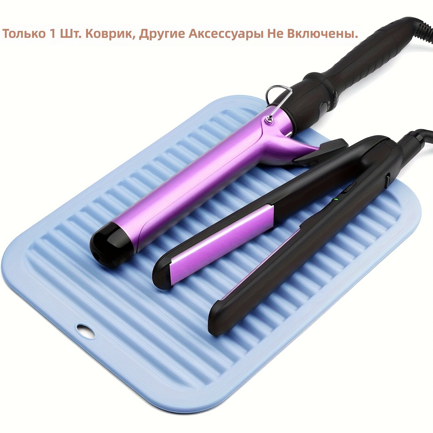 Силиконовый термостойкий коврик 1 шт, подставка для горячих инструментов для укладки волос и сушки посуды, защитная накладка для кухни и ящиков, цвет: северно-голубой