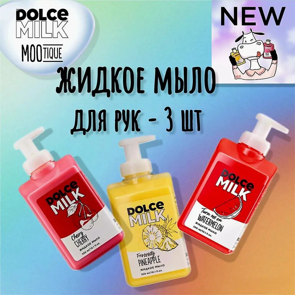 Жидкое мыло 400 мл