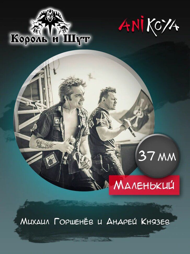 Набор значков AniKoya