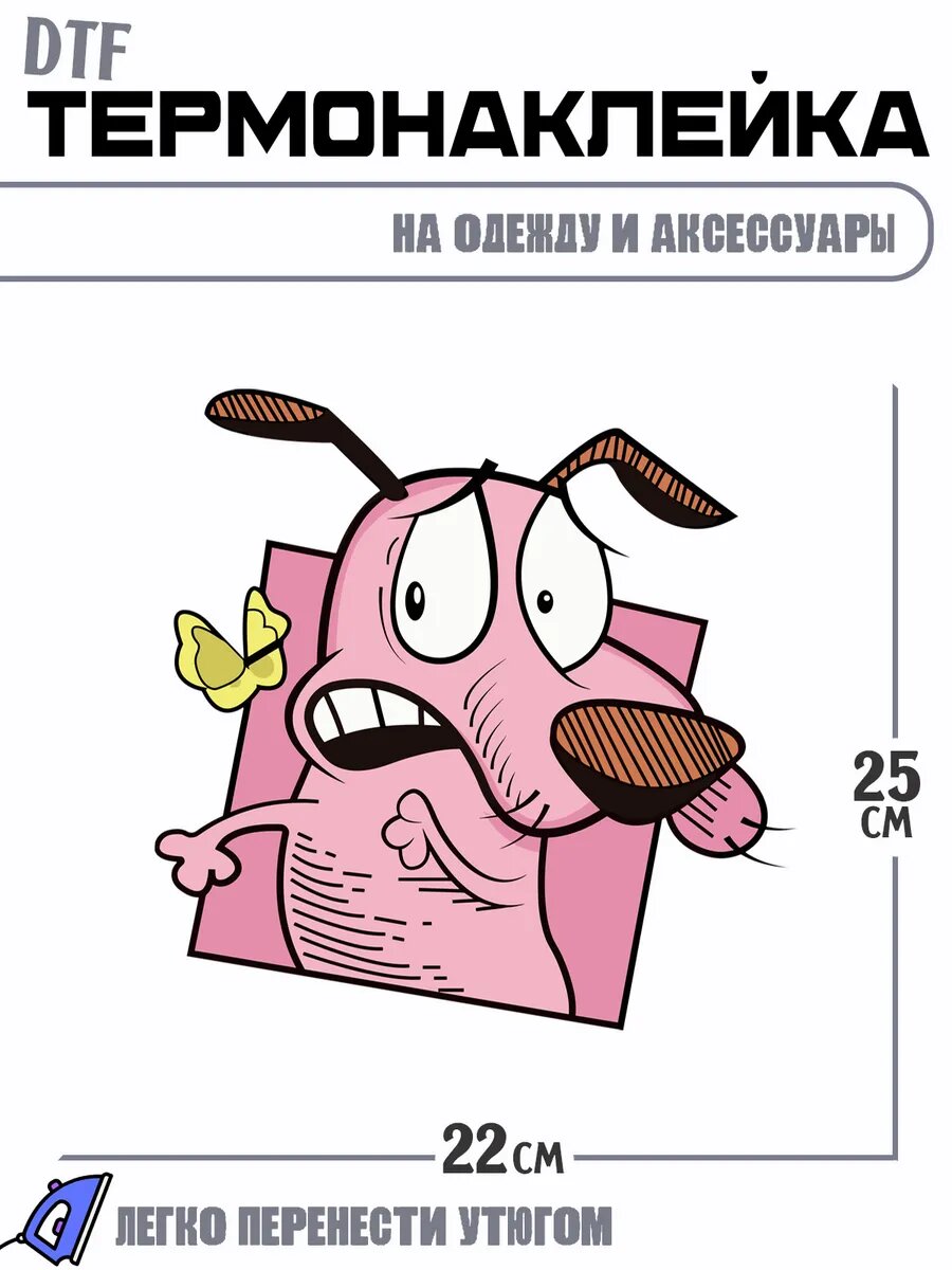 Термонаклейка пес кураж dogs